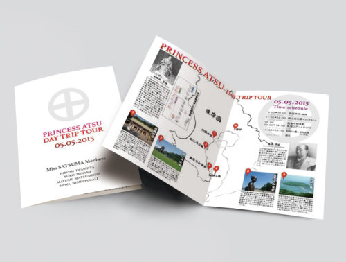 [鹿児島県鹿児島市]個人日帰りツアーのリーフレットデザイン | ダマリデザイン室 Damali Design Studio