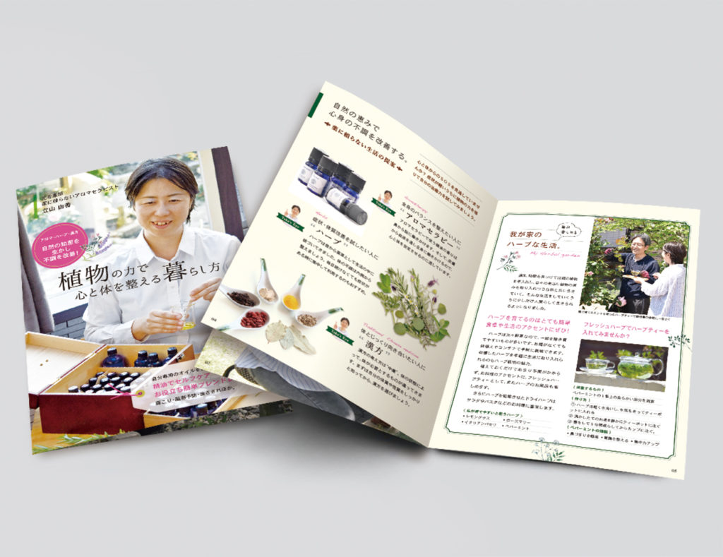 [鹿児島県霧島市]アロマセラピーサロンのセルフマガジンデザイン | ダマリデザイン室 Damali Design Studio